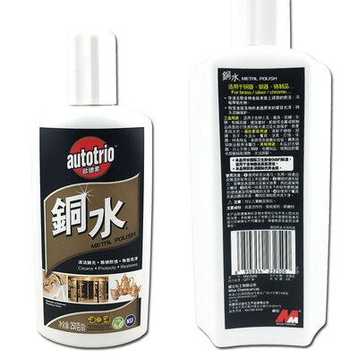 autotrio欧德素铜水250G洗铜水金属擦洗擦亮防御锈蚀丽彩铜水