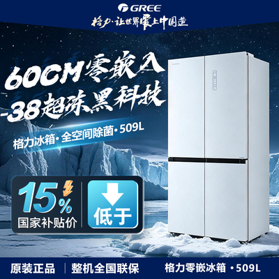 超薄零嵌家用十字门-38°超冻