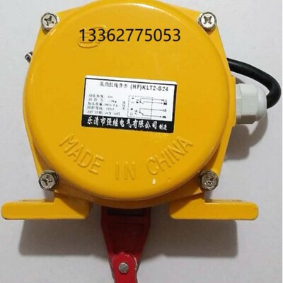 双向拉绳开关HFKLT2-II-SKLT2-2KLT2-S24XLLS-II双向拉绳开关