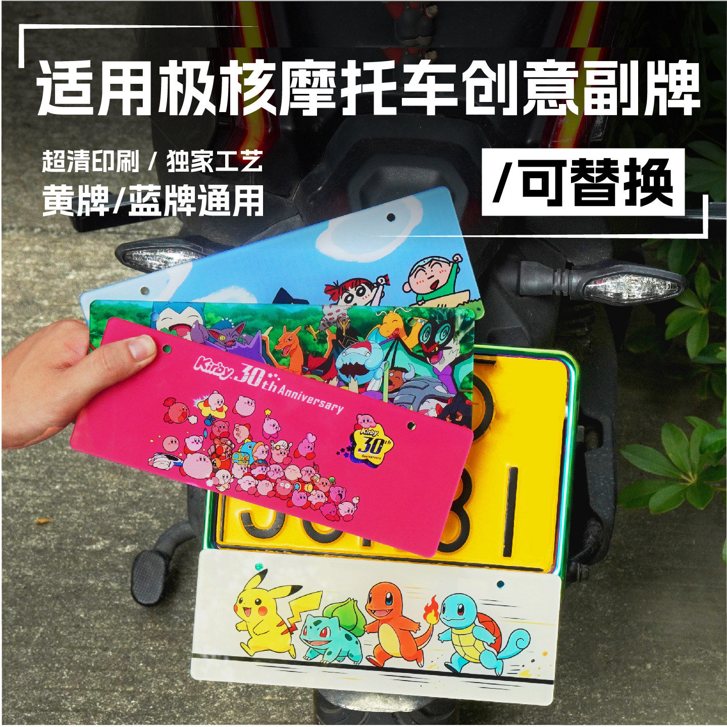 适用极核摩托车电动车后牌照框个性副牌车牌框架黄牌专用改装配件