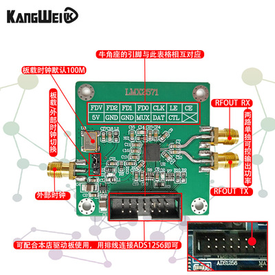 LMX2571信号源 射频源 锁相环模块 FM调制 低相位噪声 低功耗