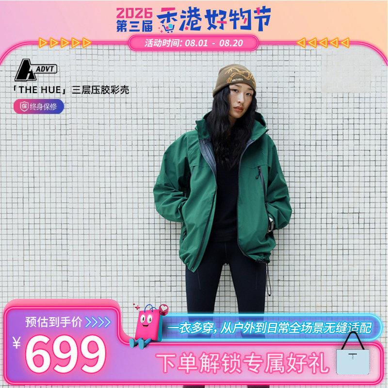 ADVT3L冲锋衣男女同款防风防水休闲外套透气户外夹克耐磨硬壳上衣