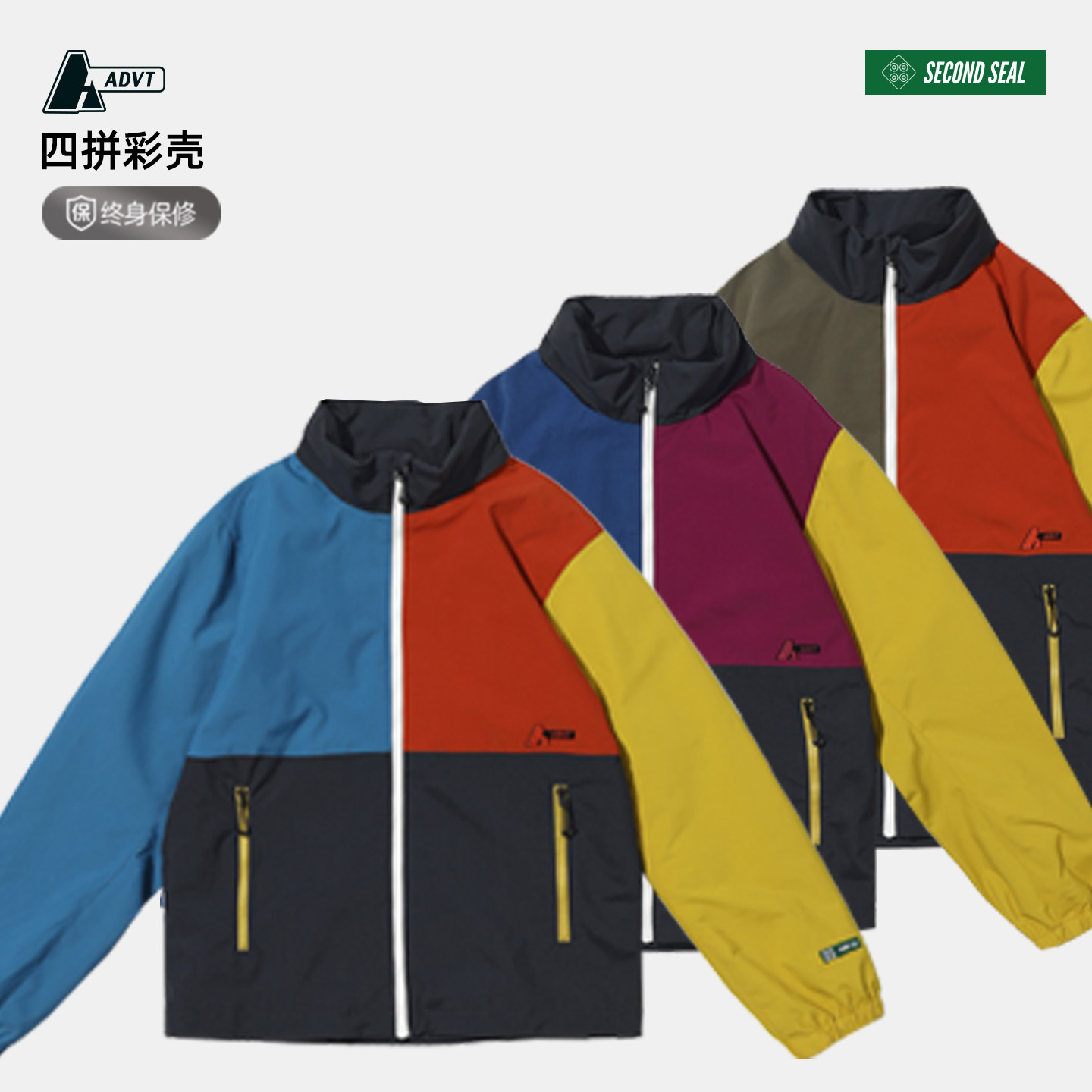 ADVT 四拼色运动外套 休闲男款立领上衣 防风夹克户外休闲防泼水