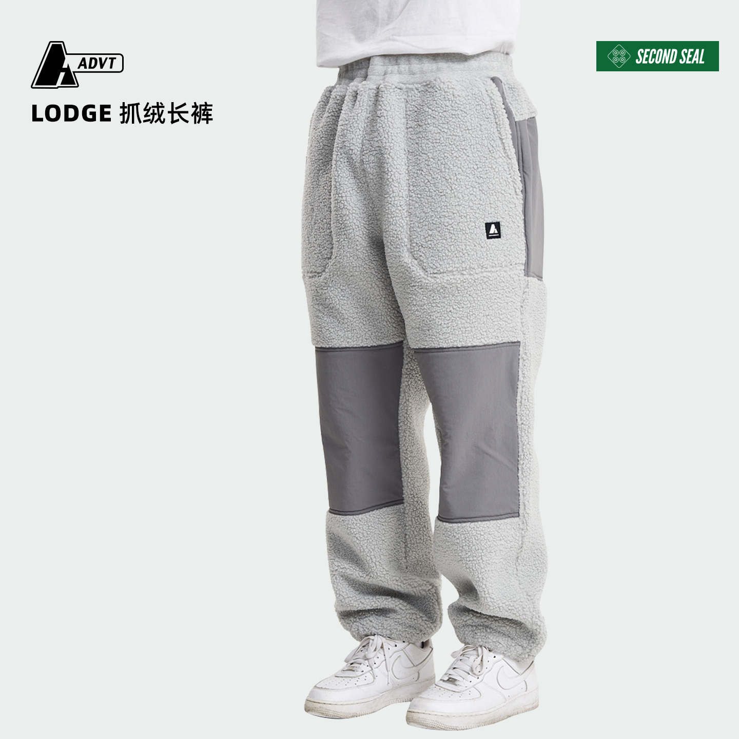 ADVT 男款抓绒长裤 保暖加厚休闲运动裤秋冬户外防风卫裤宽松家居