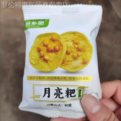 合乡脆月亮粑粑独立包装江西特产健康老牌子怀旧无糖香脆