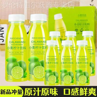 小青柠汁饮料300ml*6瓶彩箱柠檬水网红柠檬果味优选夏日解渴饮品