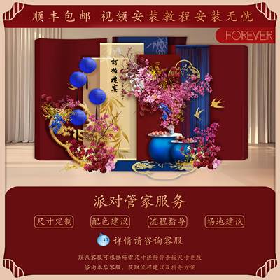 225新中式红0金订婚布置装场饰高级感定GZH亲宴景kt板背景墙