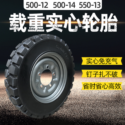 电动三轮车实心胎5j00-12 500-14 550-13工地车改装车实心轮胎大