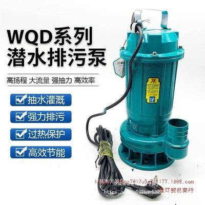 kt水泵WQD10-15-1.1小型潜水污水泵220V抽水泵WQD15-15-1不锈钢