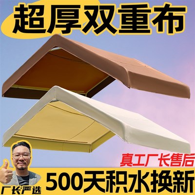 超厚户外网红集市摆摊露营帐篷顶布双层防晒四脚雨棚篷布遮阳伞布