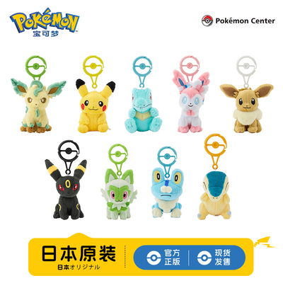 日版宝可梦精灵球毛绒玩偶挂件