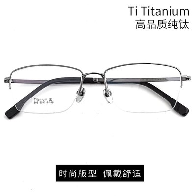 复古近视眼镜男可配度数变色半框女显脸小纯钛大方框眼镜潮流1506