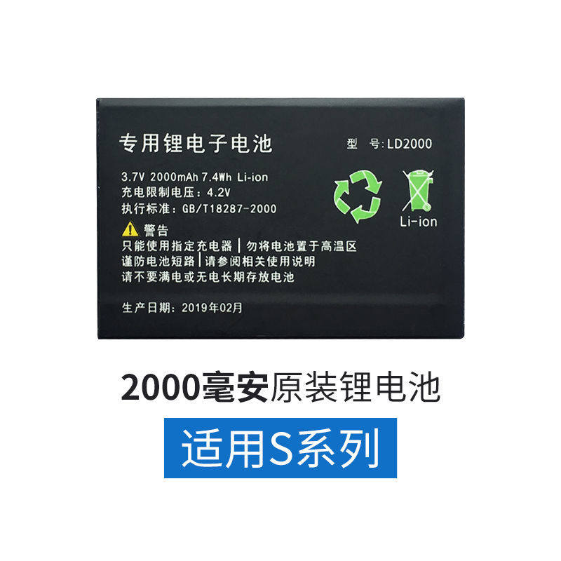 易力测亩测量仪 池