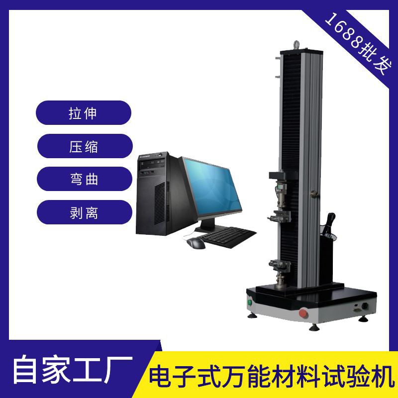 5KN碳素弹簧钢丝强度试验机 全自动拉力试验机 拉伸 破断力测试