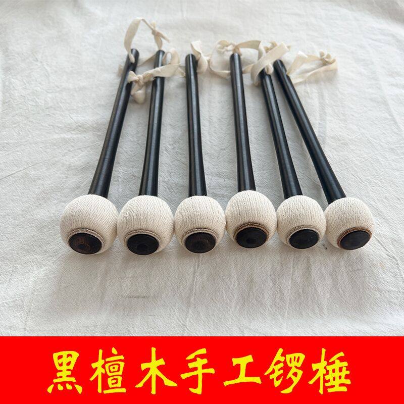 黑檀木手工缠制锣棰锣槌 苏锣武锣虎音锣大锣P小锣手锣实木敲锣棒