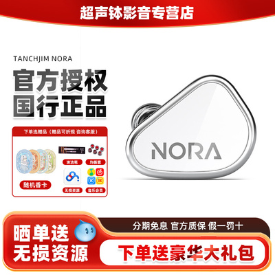 天使吉米NORA监听耳返入耳耳机