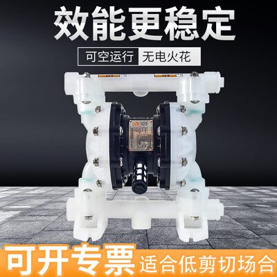 甄选边锋固德牌气动隔膜泵QBY3-25STFS工程塑料4分寸隔膜泵自吸排