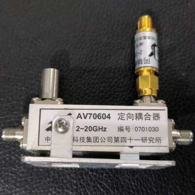 议价依爱AV70604定向耦合器 2-20G，