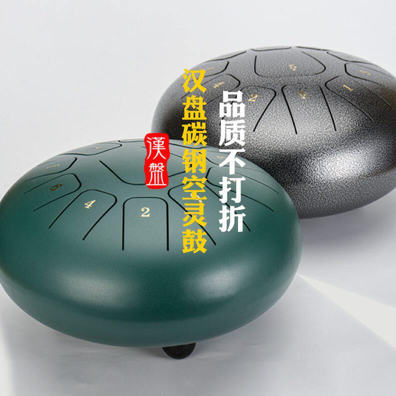 甄选汉盘12寸10寸11音空灵鼓色空鼓无忧鼓梵音鼓钢舌鼓玄空鼓手碟