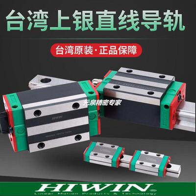 EGH/HGH/HGL/EGW/HGW15/20/25/30CA/SA/HA/CC HIWIN/上银直线导轨