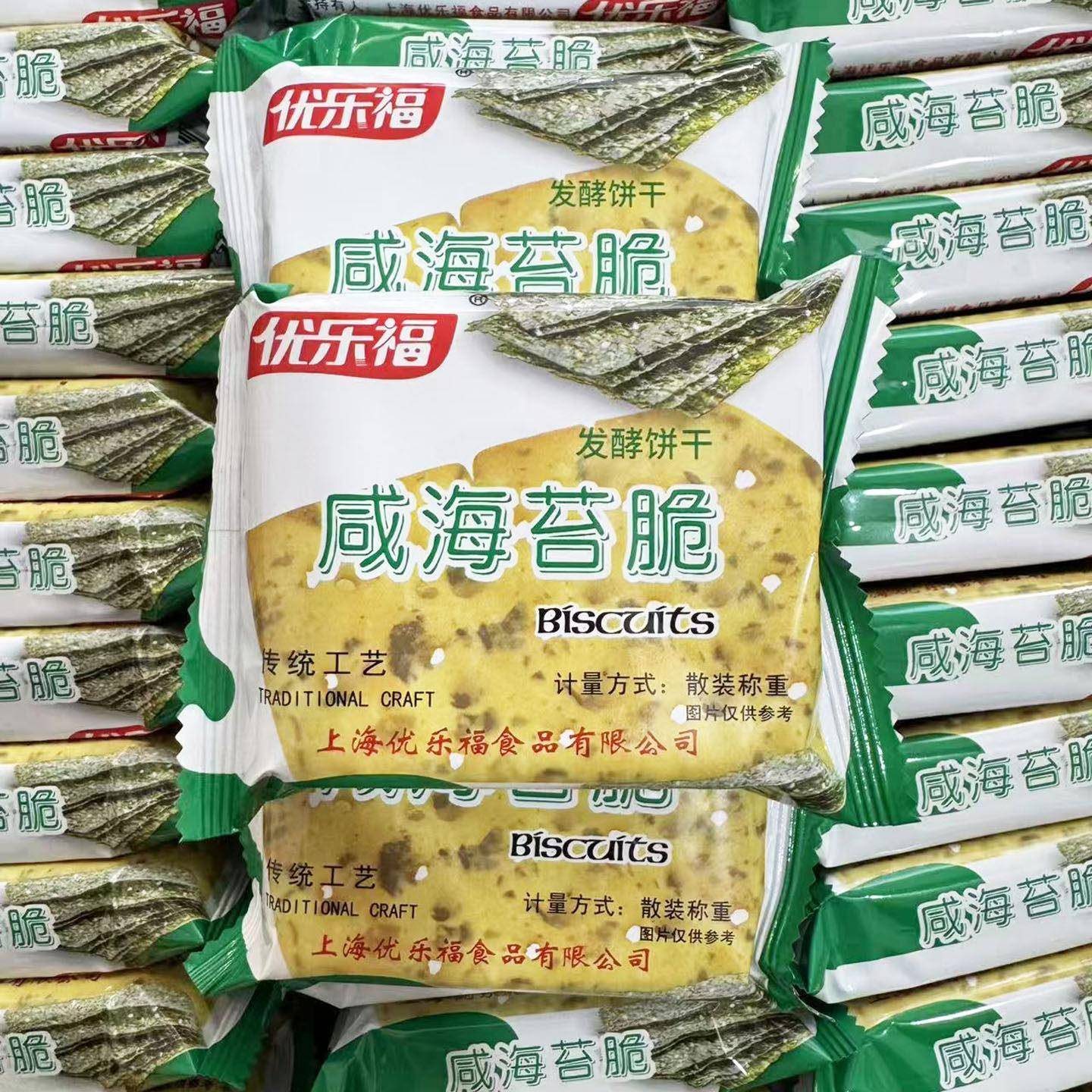 优乐福咸海苔脆饼干发酵型饼干袋装休闲食品零食点饥办公室零食