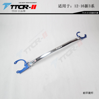 适用宝马1系F20新3系F30F35F10F18顶吧MINIR55R56R60平衡杆防倾拉