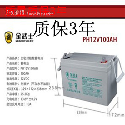 金武士蓄电池PC020300LY（2v300ah）格