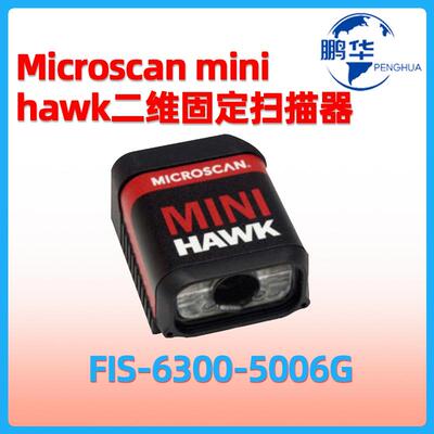 microscan迈思肯minihawk二维固定扫描器FIS-6300-5006G工业读码
