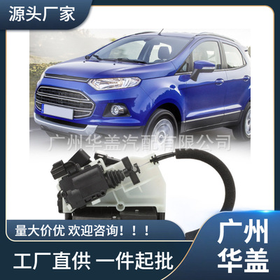 福特尾门锁闩执行器CN15-A219A