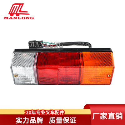 适用力至优电动叉车配件FB后尾灯48V36410-07570852031