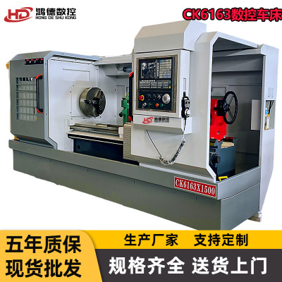 供应CK6163数控车床云南光机铸件卧式数控车床CK6163X1500