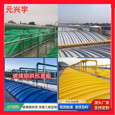 玻璃钢密封罩+核心参数（跨度/厚度）+防腐等级