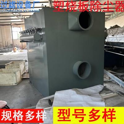 工业塑烧板除尘器粉尘车间中央除尘设备工业大型集尘净化设备