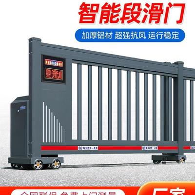 铝合金电动段滑门工厂大门无轨伸缩门悬浮门企业学校自动平移大门