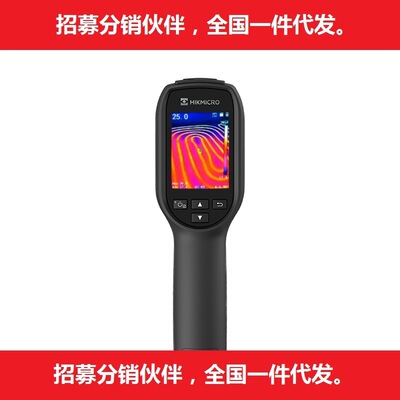 可视红外测温热像仪H10(HM-TPH10-3AUF)海康微影威视替代点温仪