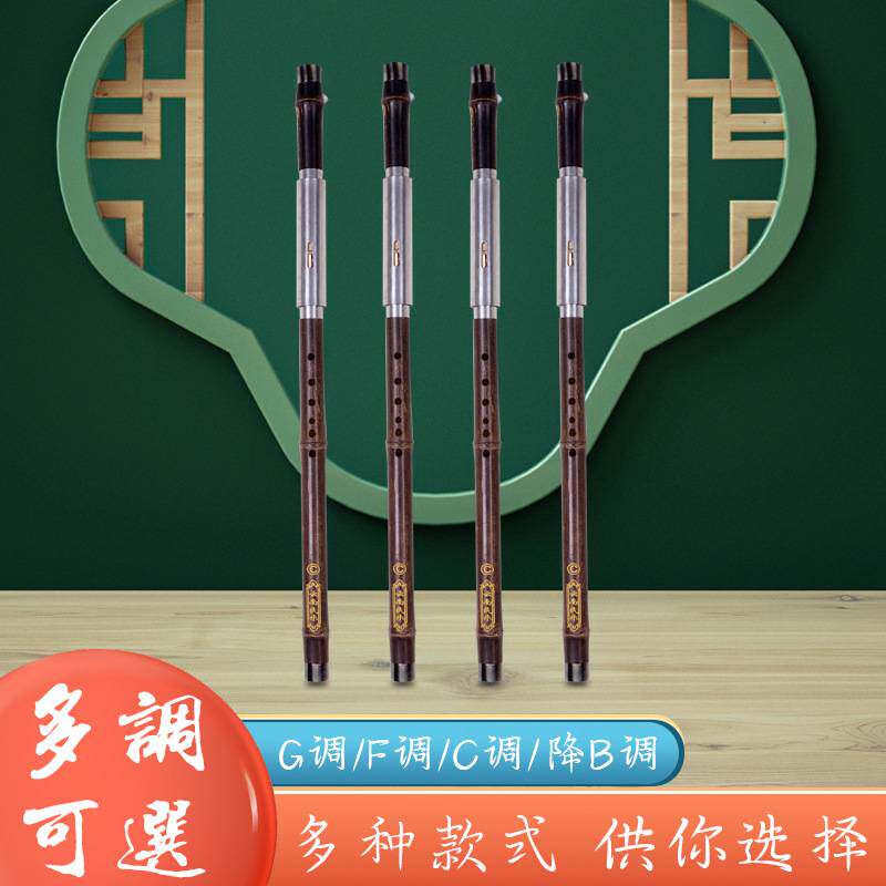老紫竹天然横吹紫竹学生版巴乌成人学生小孩调降初学演奏考级乐器