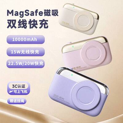 Magnetic Suction Wireless 10000 Ma Belt Line 22.5w Retro Wen