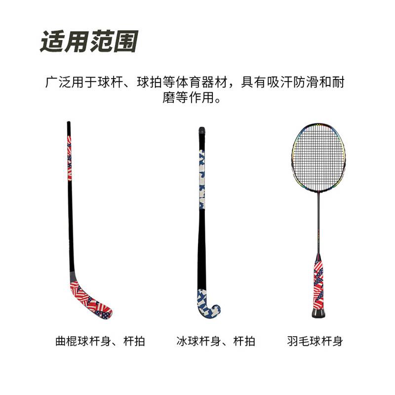 Hockeytape 跨境直供耐磨防滑球杆胶带 源头工厂冰球曲棍球胶带