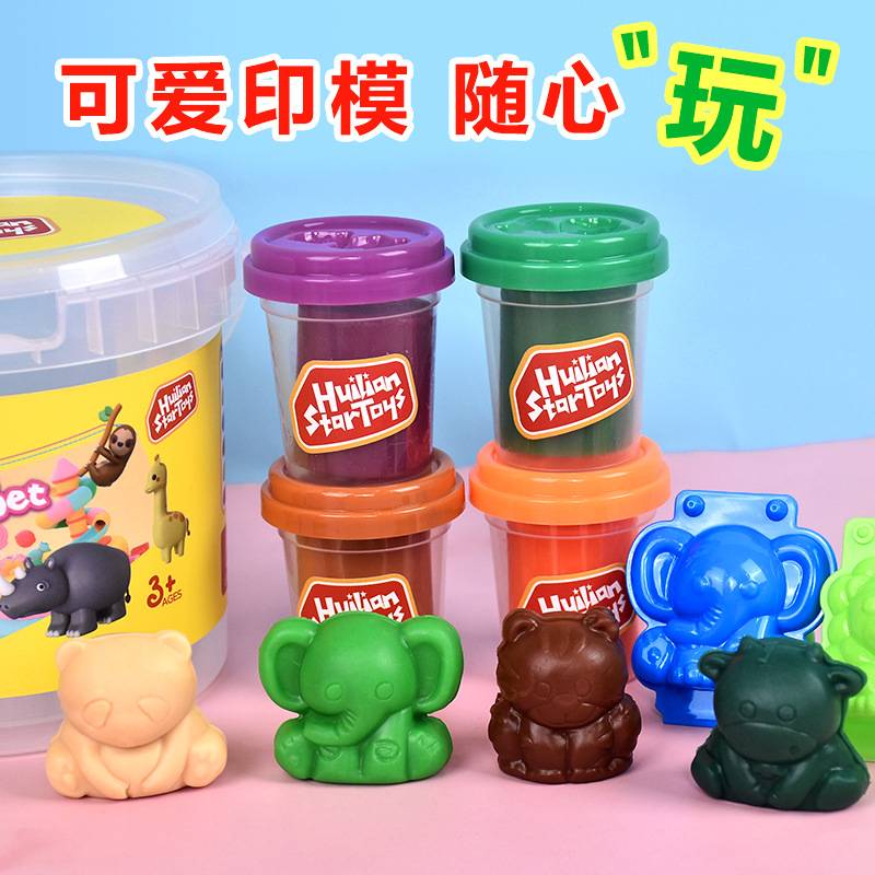 定制橡皮泥套装动物世界系列3D印模幼儿园彩泥小麦面粉泥手工泥