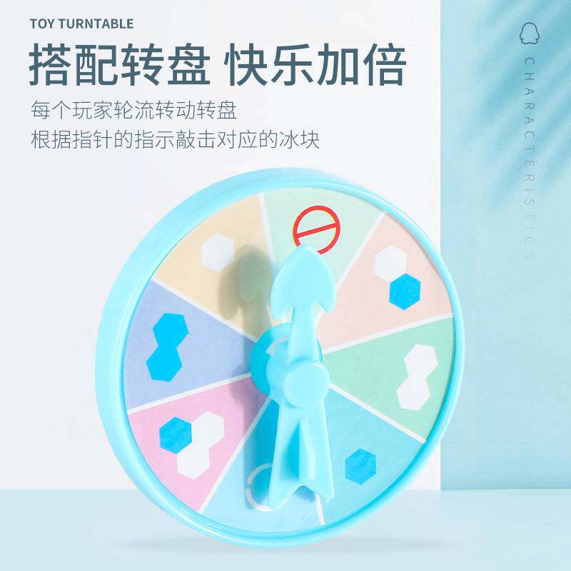 拯救企鹅敲打砸冰块破冰企鹅台拼装积木儿童男女孩桌游亲子玩具