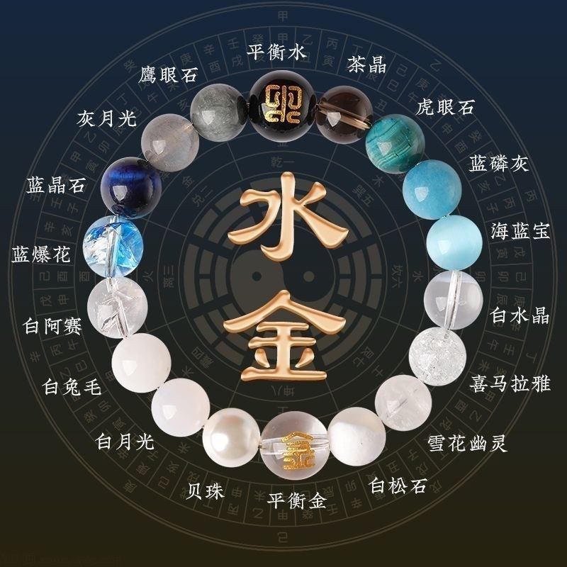 旺财运手链补缺喜用金水金土水木火土火木手串定U制水晶多宝手串