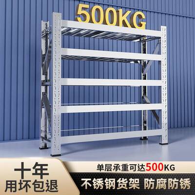 04不锈钢家用阳台置物架子仓储仓库重型货架承重多层冷库储物架