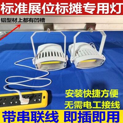 展览展示标摊射灯大白灯 LEDy100W射灯商场服装店射灯 展会车展灯