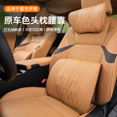适用雷克萨斯ES200头枕腰靠垫ES300h/RX/NX/UX/LSU/LX汽车载护颈