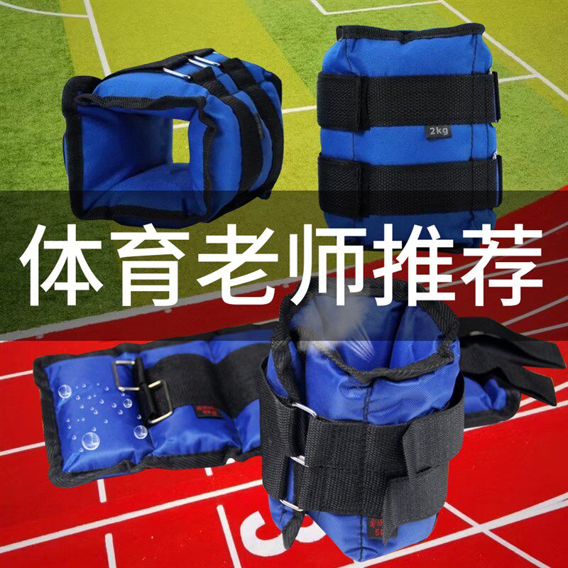 中学生绑腿沙袋跑步o负重训练儿童舞蹈腿部手腕装备康复专用辅助