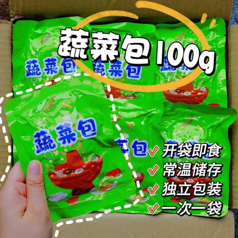 【墙推】火锅蔬菜包大容量自热免煮速食预制菜真空食材小袋小包