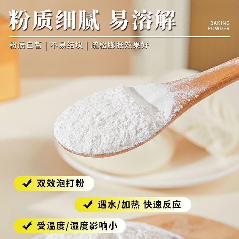 桂林双星剑石无铝害双效泡打粉馒头包子蛋糕膨松剂烘焙原料包邮