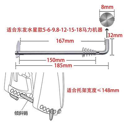 东发5/6/9.8-18hp倾斜销 350-62121 350-62121 Tilt Thrust Rod
