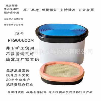 生PQT产工程机械卡特挖滤掘机空气滤芯窝空车气清器PF蜂900600M