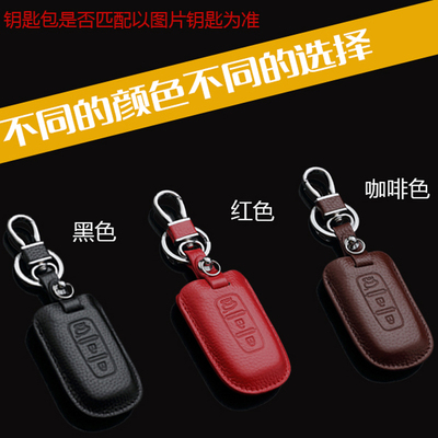 适用于北京现代朗动钥匙包ix35Sonata8汽车 KIAk2智跑K5钥匙包套